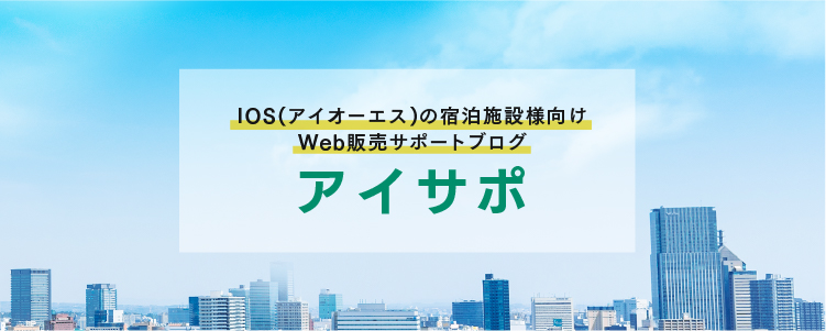 2025年10月 – 株式会社IOSブログ
